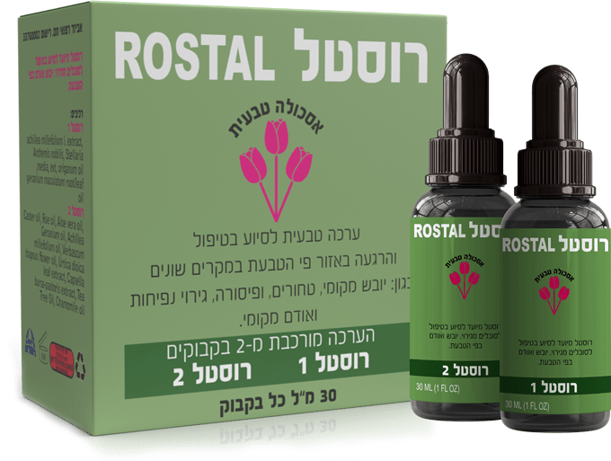 - אסכולה טבעית - רפואה שלמה